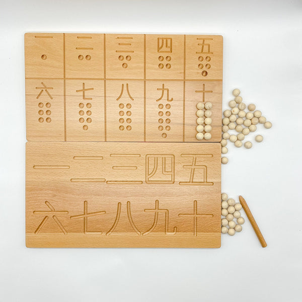 Reversible Wooden Tracing and Counting Board in Chinese - Thrivine ...